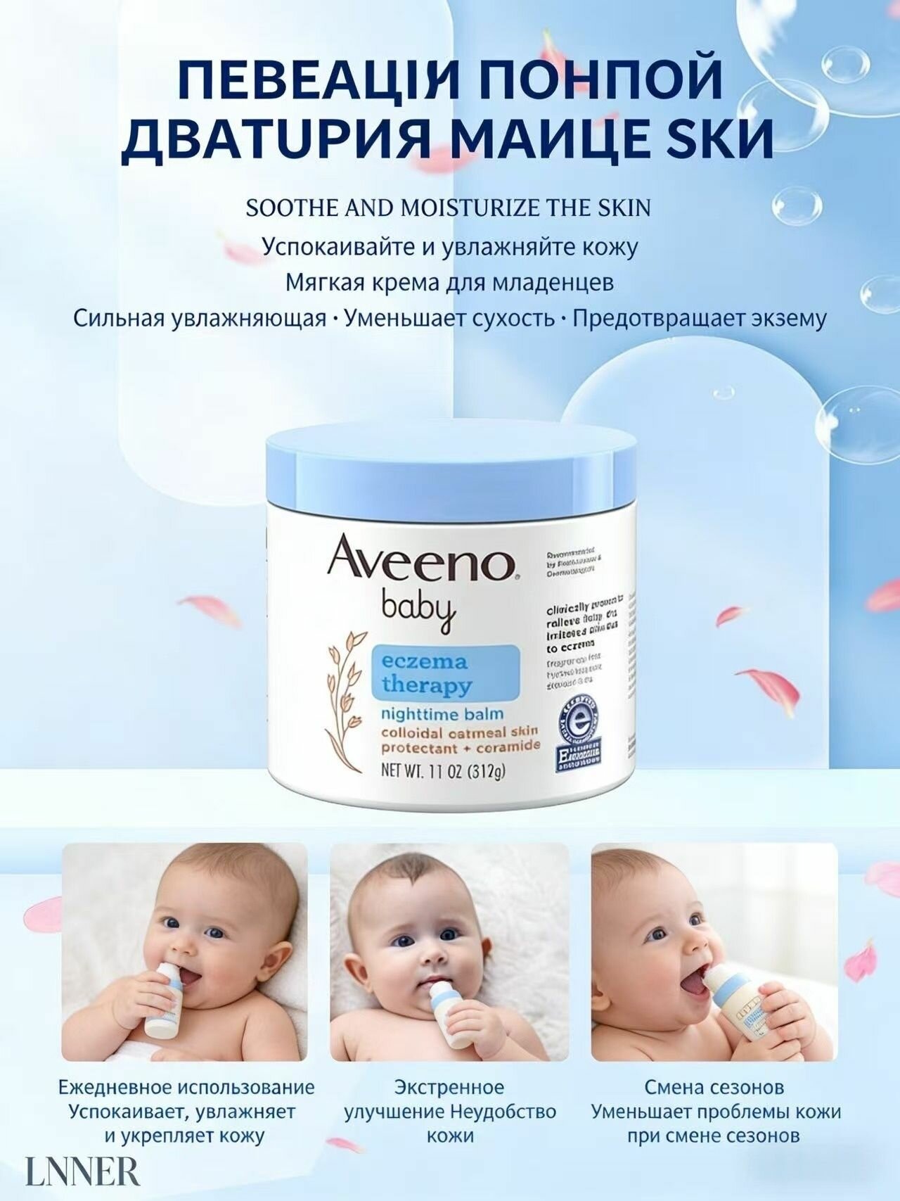 Ночной увлажняющий бальзам Aveeno Baby для младенцев, от экземы и раздражений, с коллоидным овсом и церамидами, гипоаллергенный, 312 г