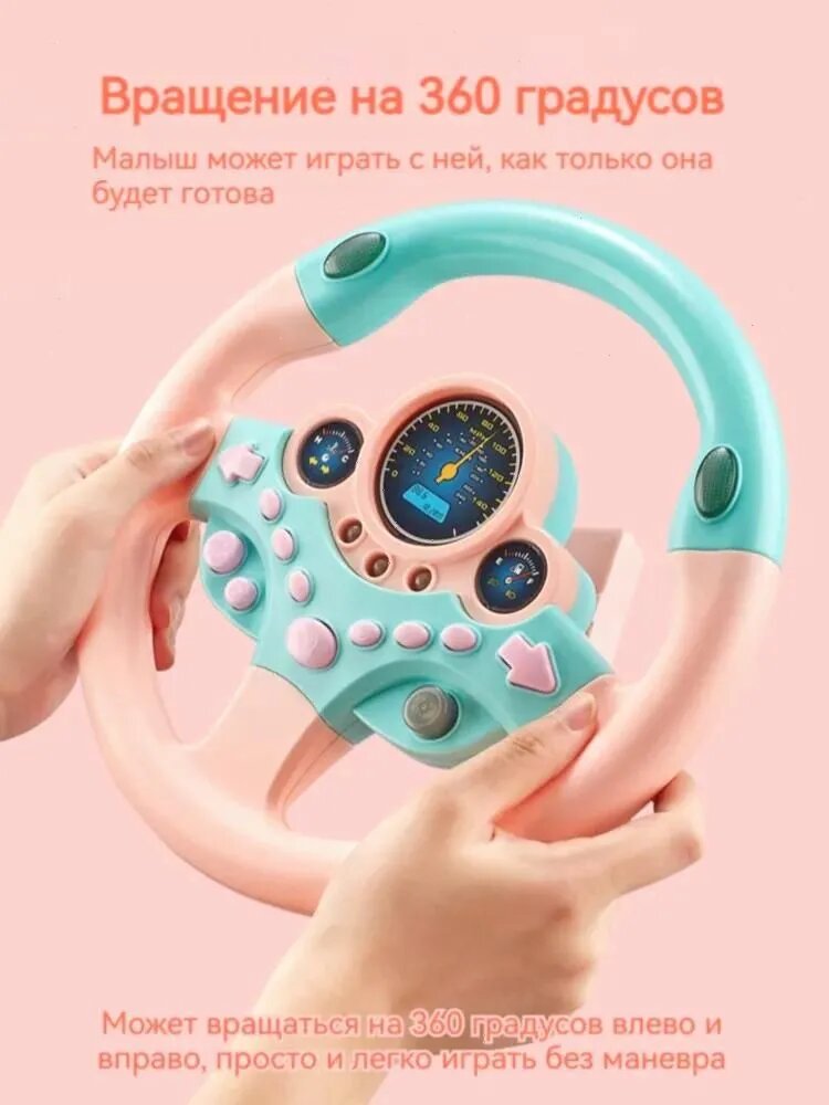 Музыкальная игрушка руль с функциями песен, поворотов, гудков, размером 25х25 см — фото 1