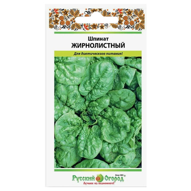 Семена шпинат русский огород жирнолистный 2г раннеспелый