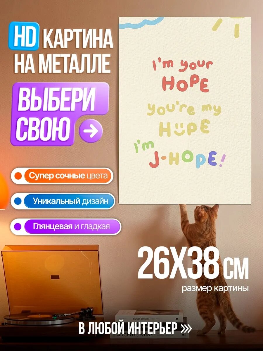 Картина на HD металле Ты моя надежда