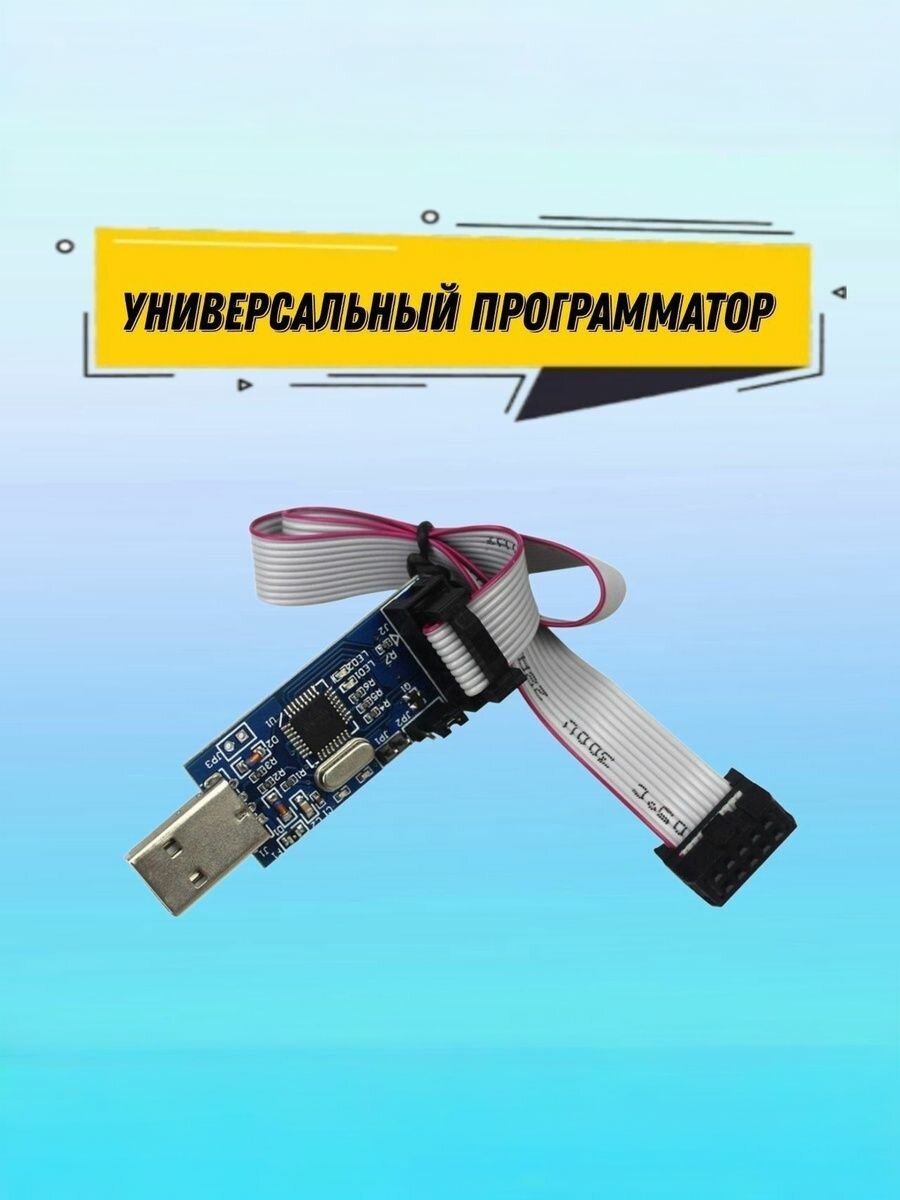 Программатор diymore USBASP USBISP AVR плата ATMEGA8 ATMEGA128 USB ISP USB ASP для Arduino 51 AVR MCU с кабелем для загрузки JTAG, 1 шт