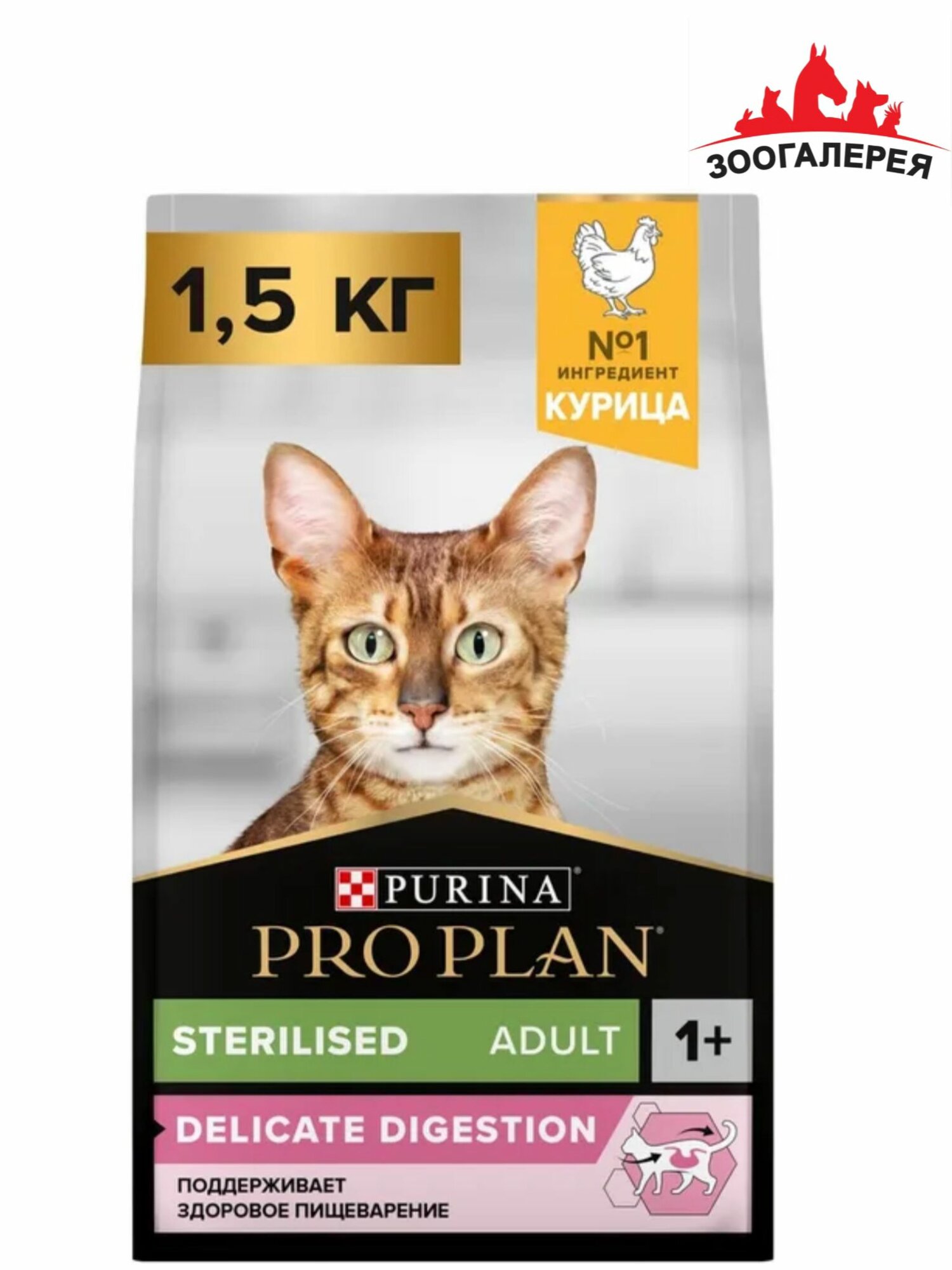 Корм для кошек стерилизованных с чувствительным пищеварением Pro Plan Sterilised Delicate Digestion с Курица 1,5кг