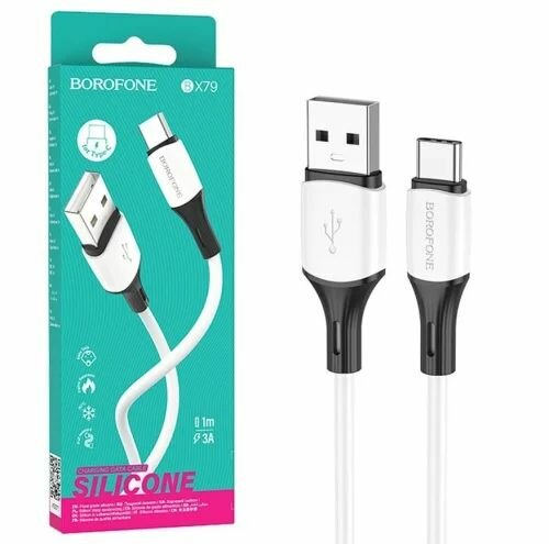 Кабель USB - Type-C BOROFONE BX79 Silicone (белый) 1м
