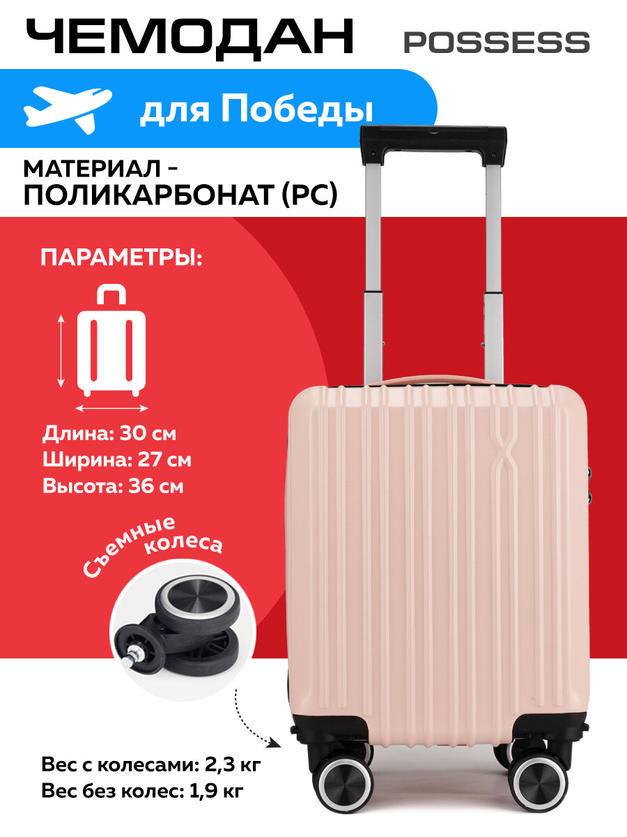 Чемодан 