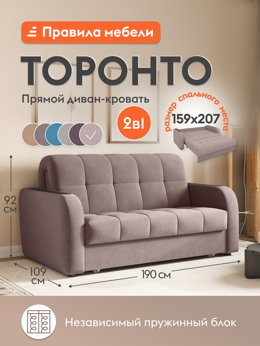 Диван кровать прямой Торонто независимый пружинный блок, раскладной, аккордеон, без ящика для хранения, 159х207 см спальное место, Кофе, велюр