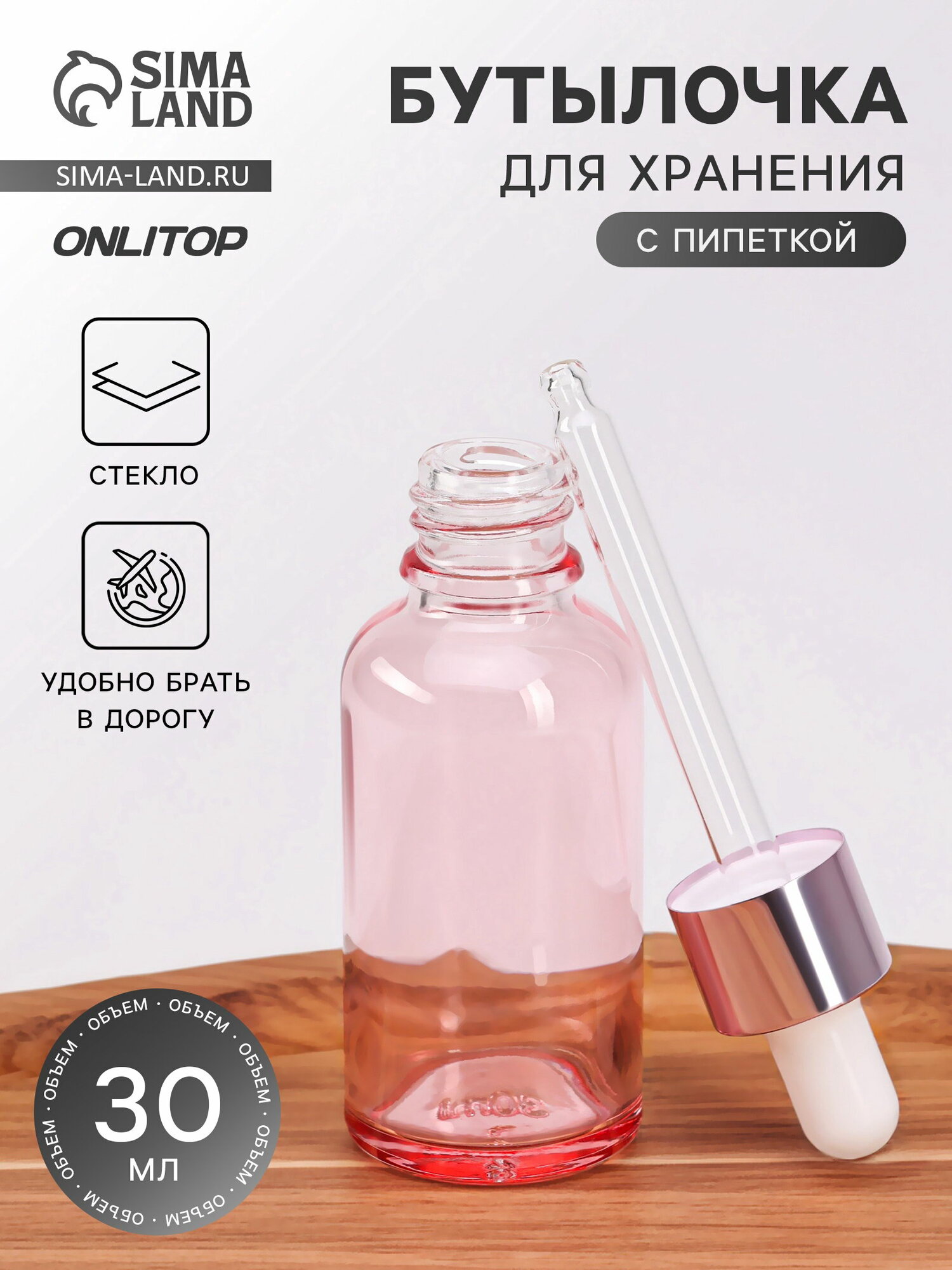 Набор дорожных флаконов