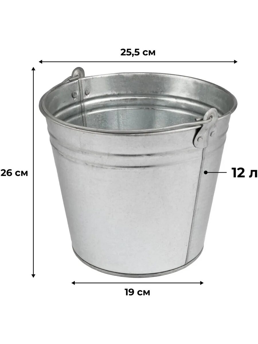Прочное оцинкованное ведро 12л для дома и сада