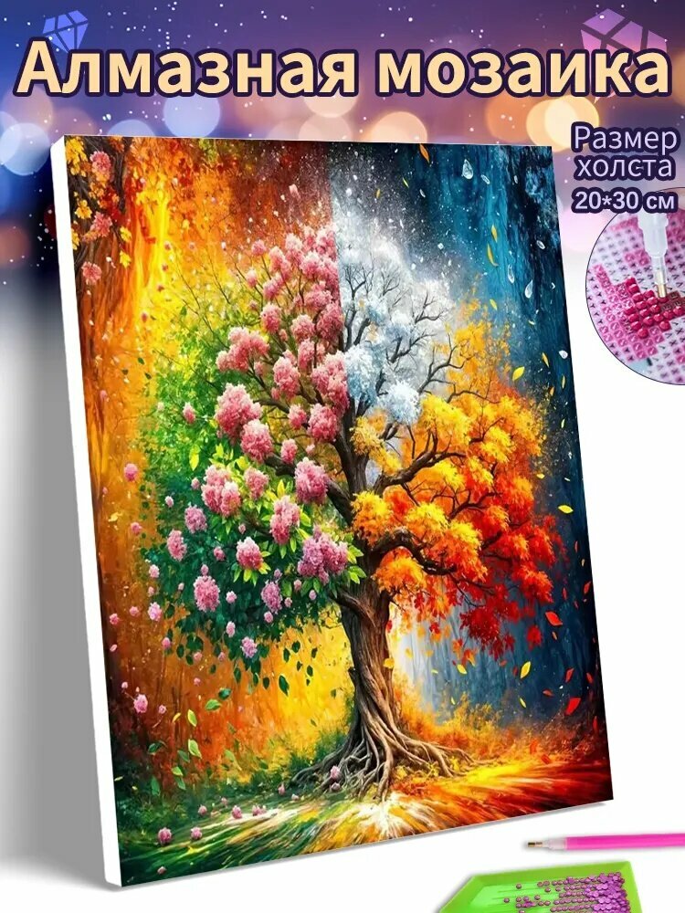 Алмазная мозаика холст на подрамнике 20x30 "Дерево удачи четырех сезонов" / алмазная вышивка