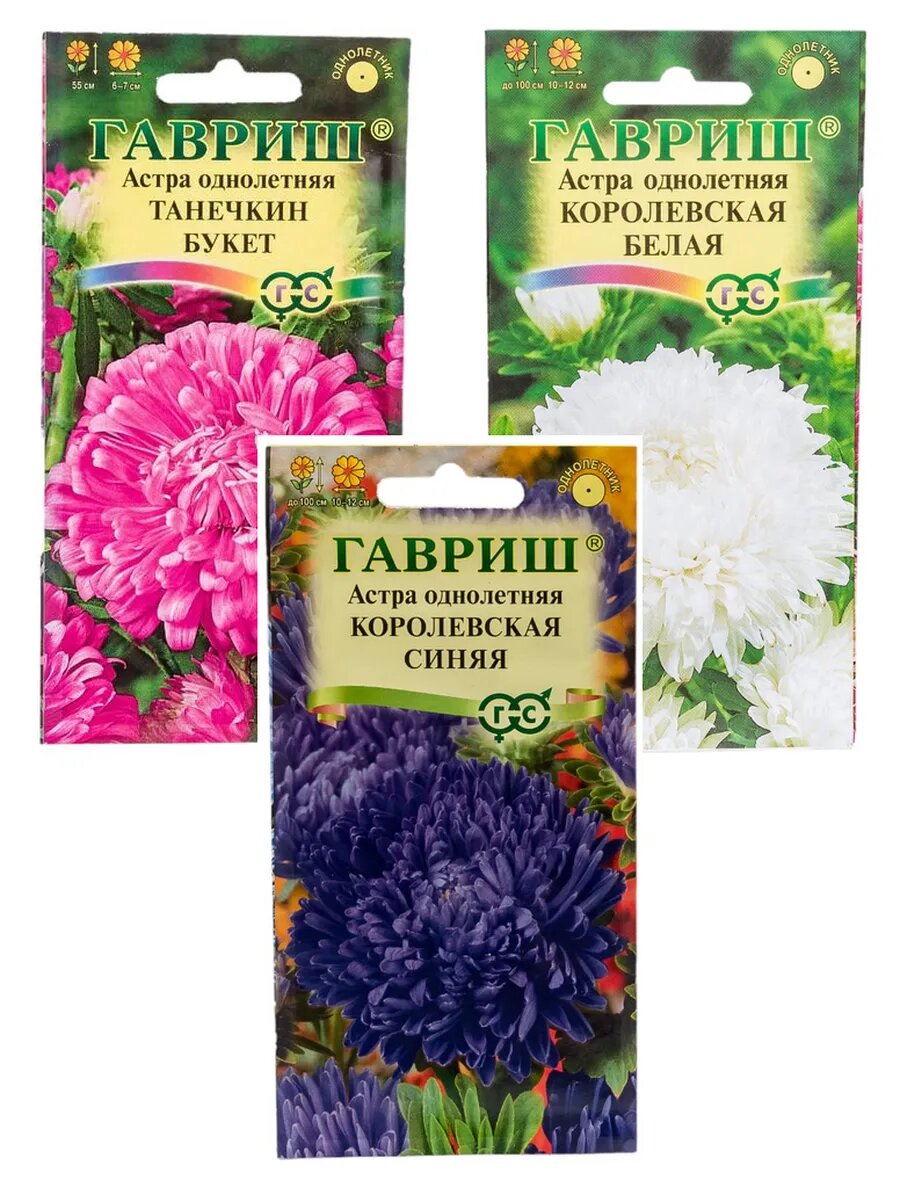 Набор семян Астра Танечкин букет, Королевская Белая и Королевская синяя