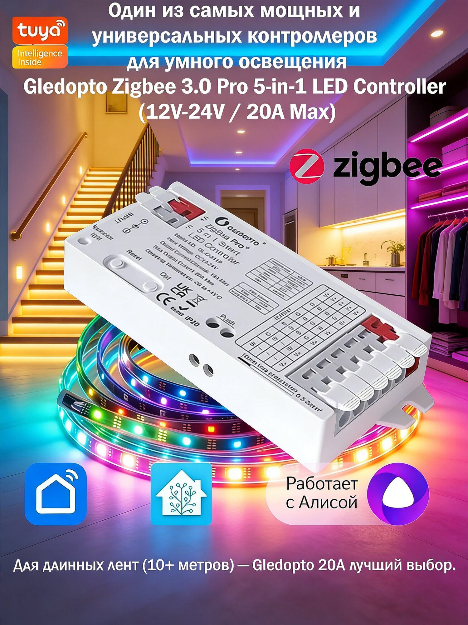 GLEDOPTO ZigBee 3.0 LED контроллер Pro 5 в 1 RGBCCT RGBW RGB CCT диммер DC 12-48V 15A PWM для светодиодной ленты, управление через Tuya, Alexa, Яндекс Алиса PWM регулятор 12-48V 15A умный диммер ZigBee