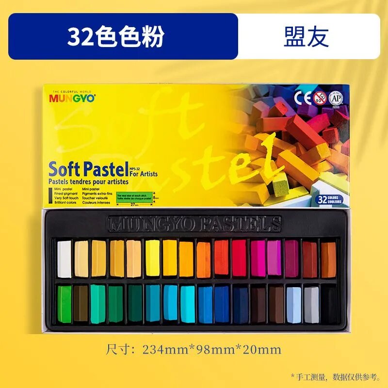 Пастель MUNGYO Soft Pastel For Artists, 32 цвета, 1 шт.