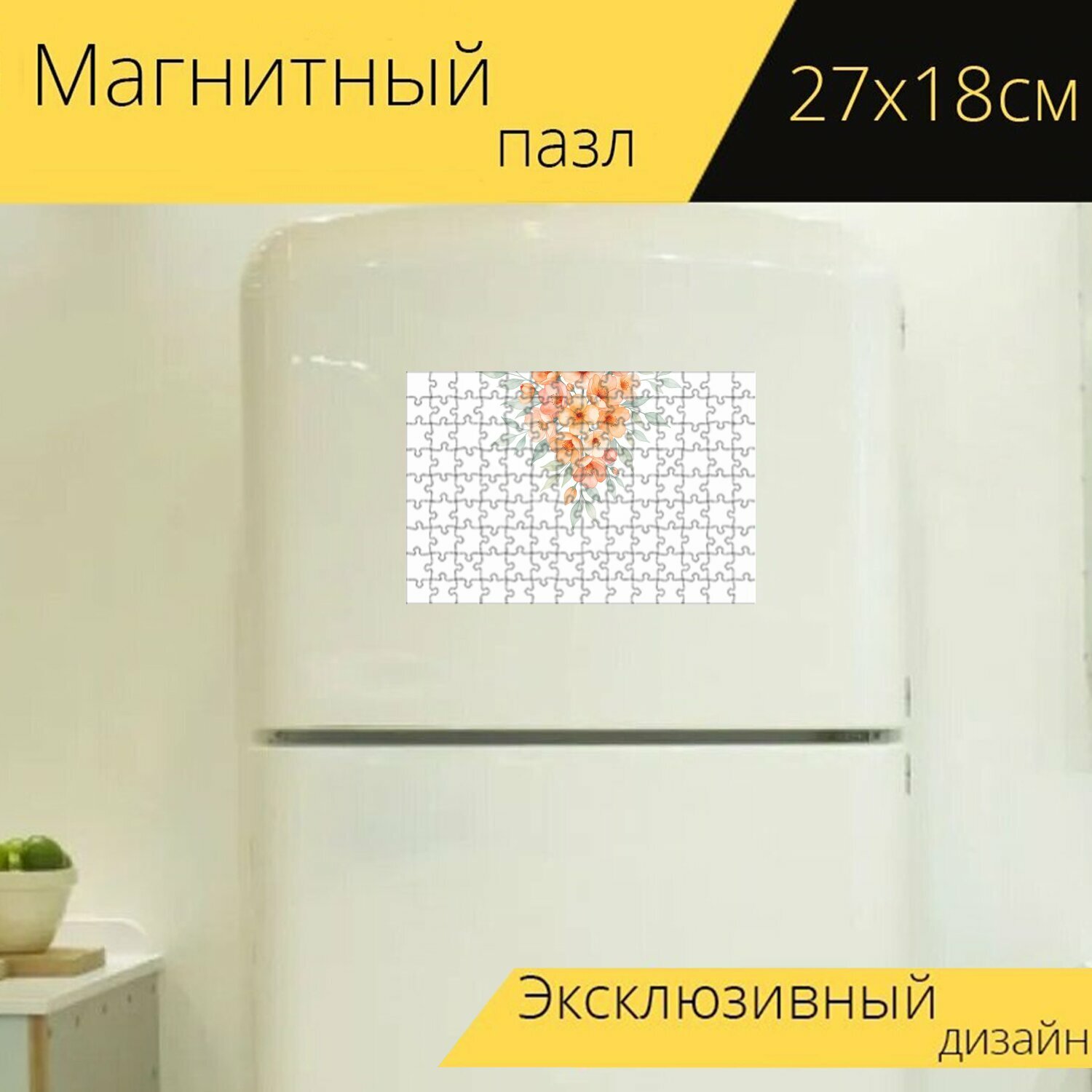 Магнитный пазл "Нежный букет акварельных цветов. Изящная ботаническая композиция с пастельными соцветиями и зелеными листьями на светлом фоне." на холодильник 27 x 18 см.