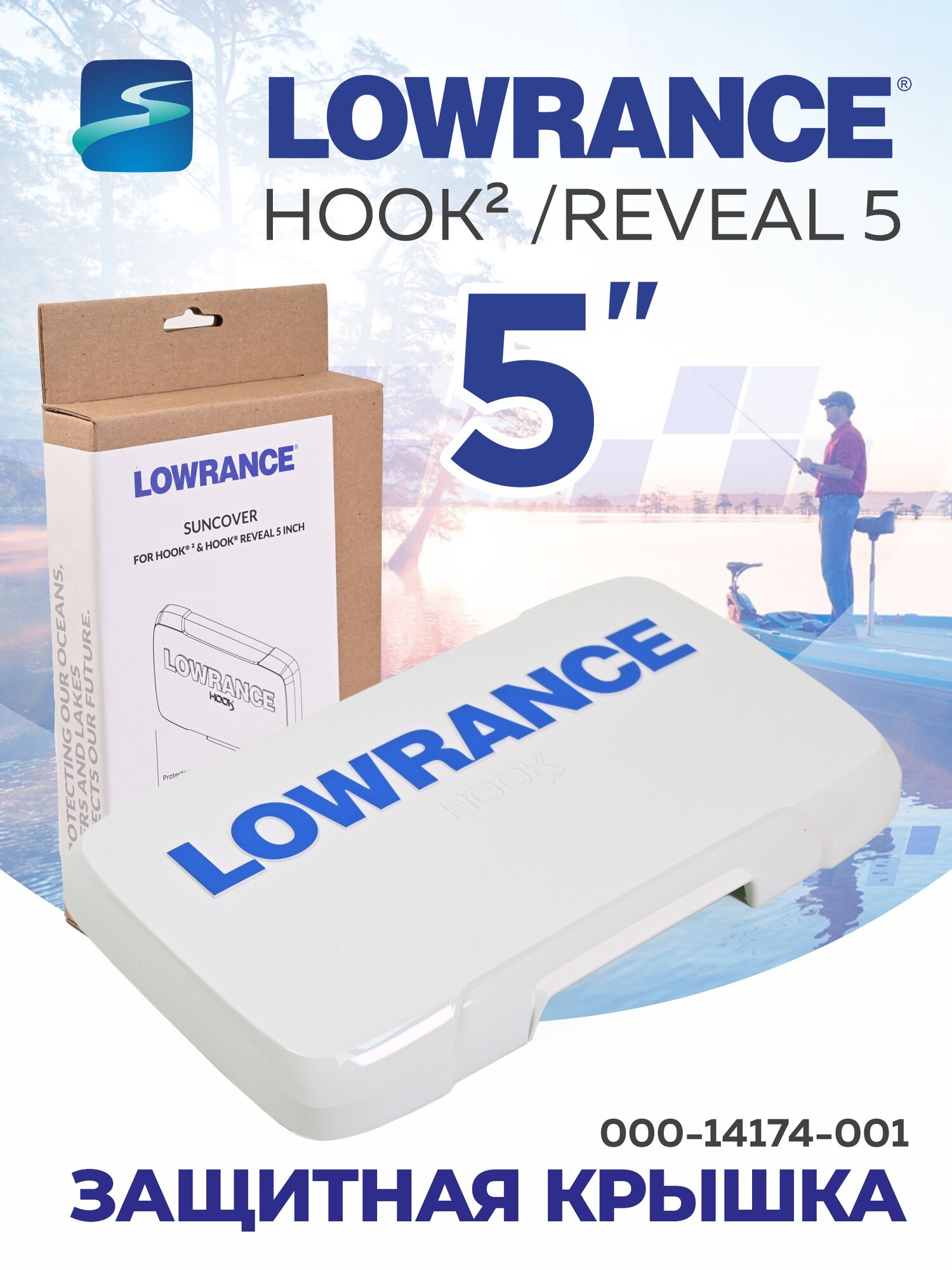 Крышка защитная на дисплей LOWRANCE 5" HOOK²/REVEAL [000-14174-001]