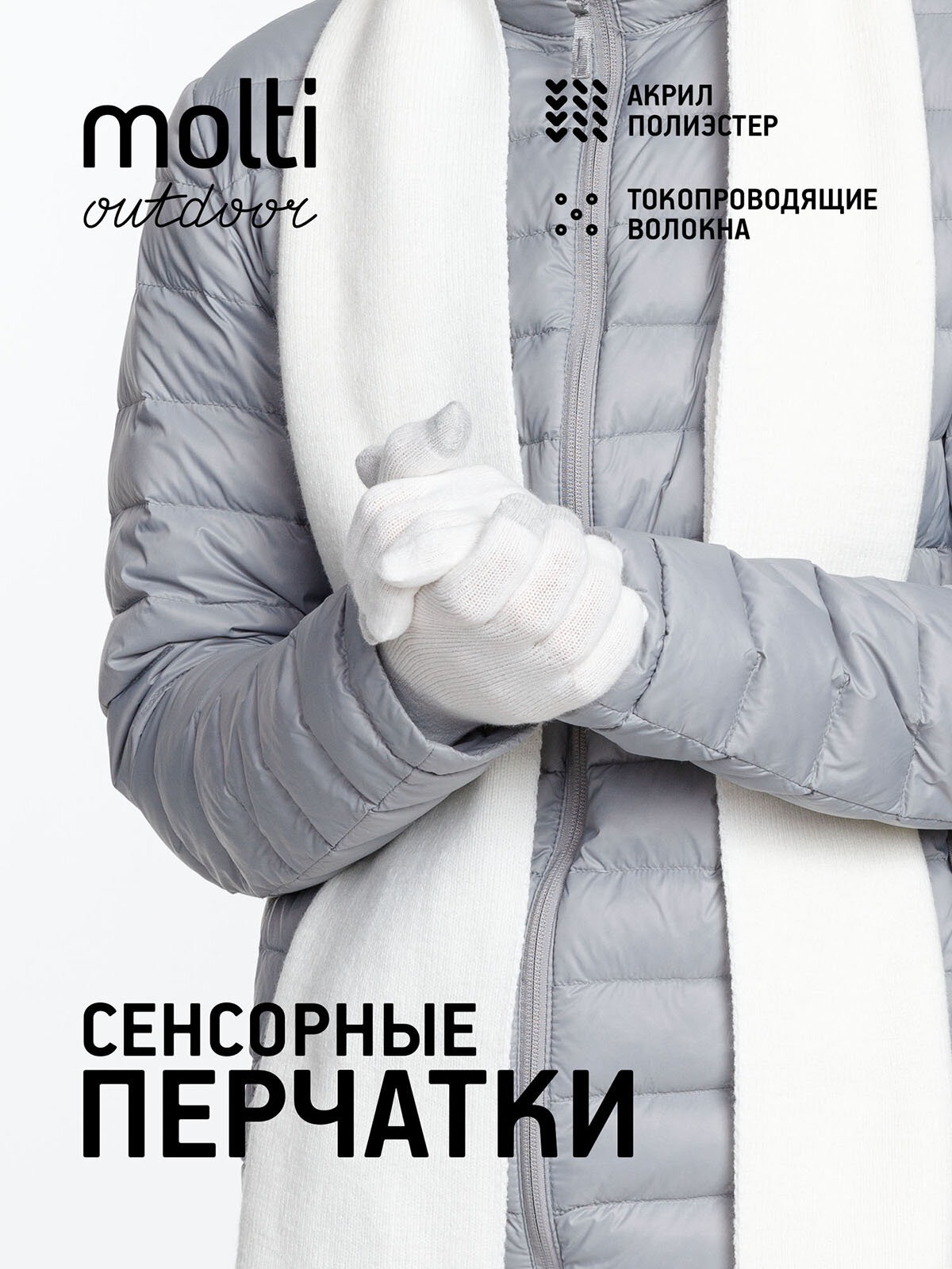 Перчатки для женщин