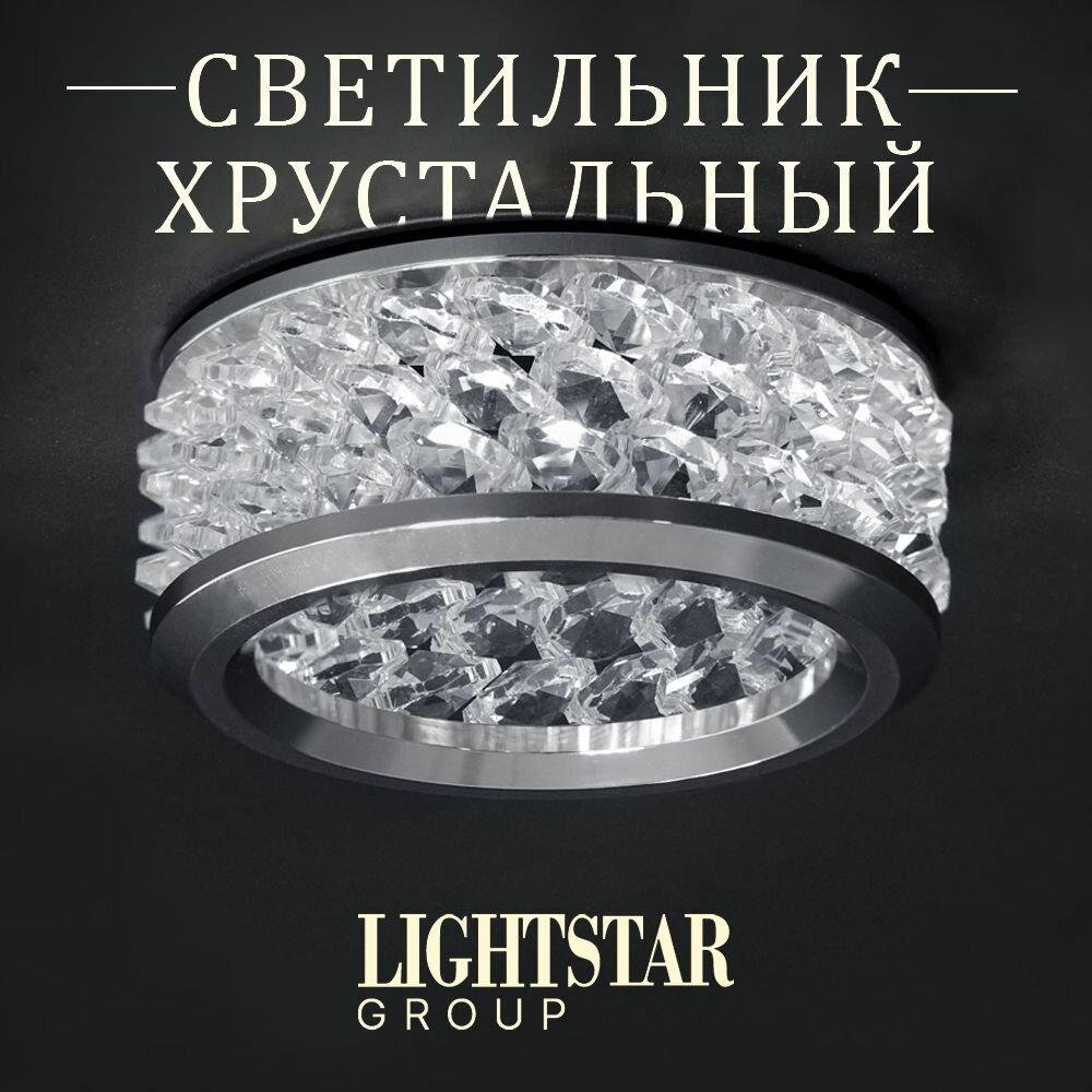 Светильник потолочный хрустальный встраиваемый G5.3 Lightstar ONORA GRANDE 031804, круглый, прозрачный, хром