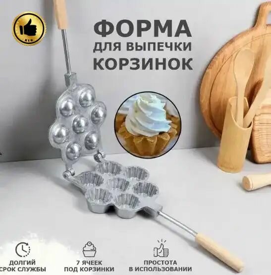 Форма для выпечки, Круглая, 7 яч, 16 см x 40 см, 1 шт