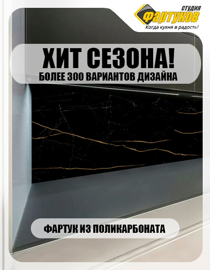Фартук для кухни Яркие прожилки мрамора, Студия Фартуков, 2000х600