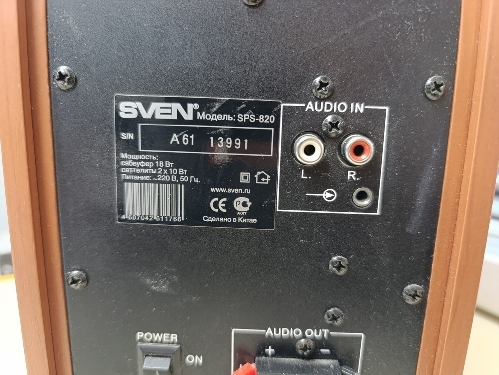 Акустическая система Sven SPS-820 Б/У