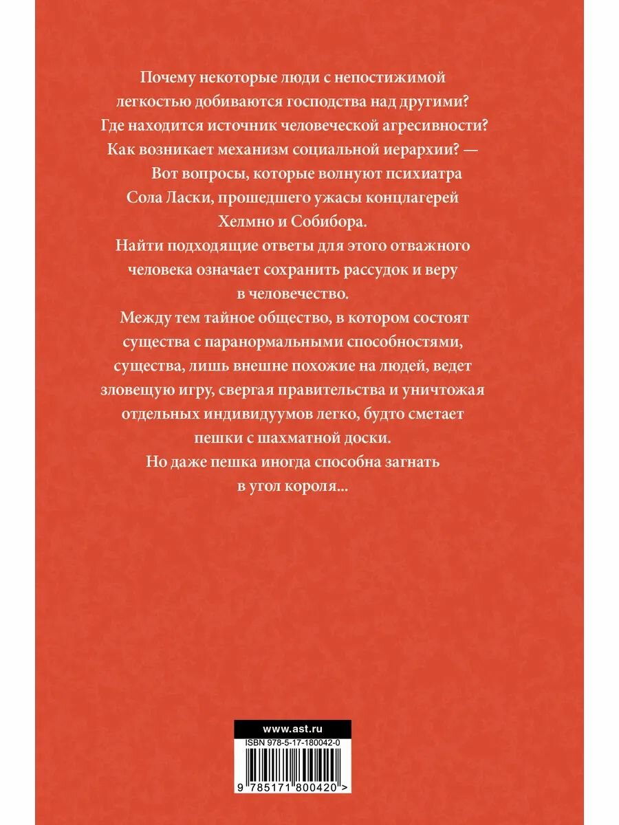 Утеха падали — фото 1