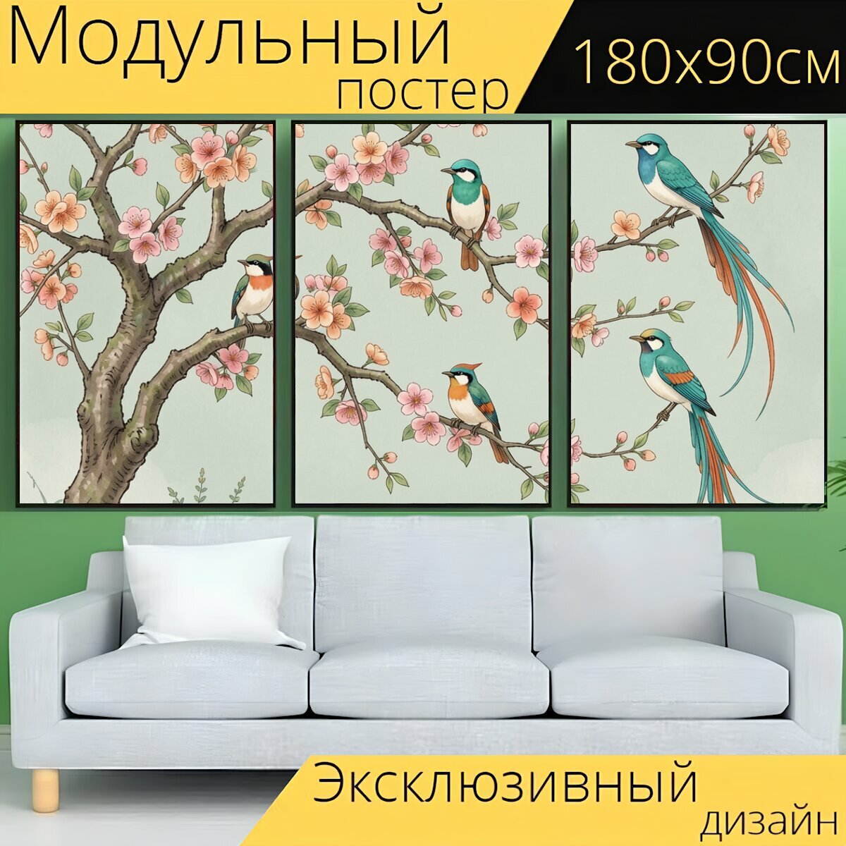 Модульный постер "Птицы на цветущих ветвях. Нежная восточная иллюстрация: бирюзовые райские пташки среди сакуры, розово-персиковые." 180 x 90 см. для интерьера на стену в тубусе