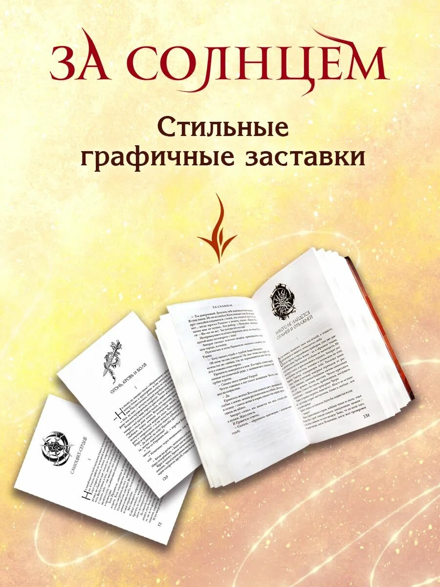 За солнцем — фото 1