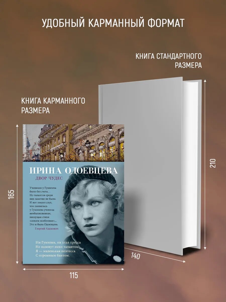 Двор чудес — фото 1