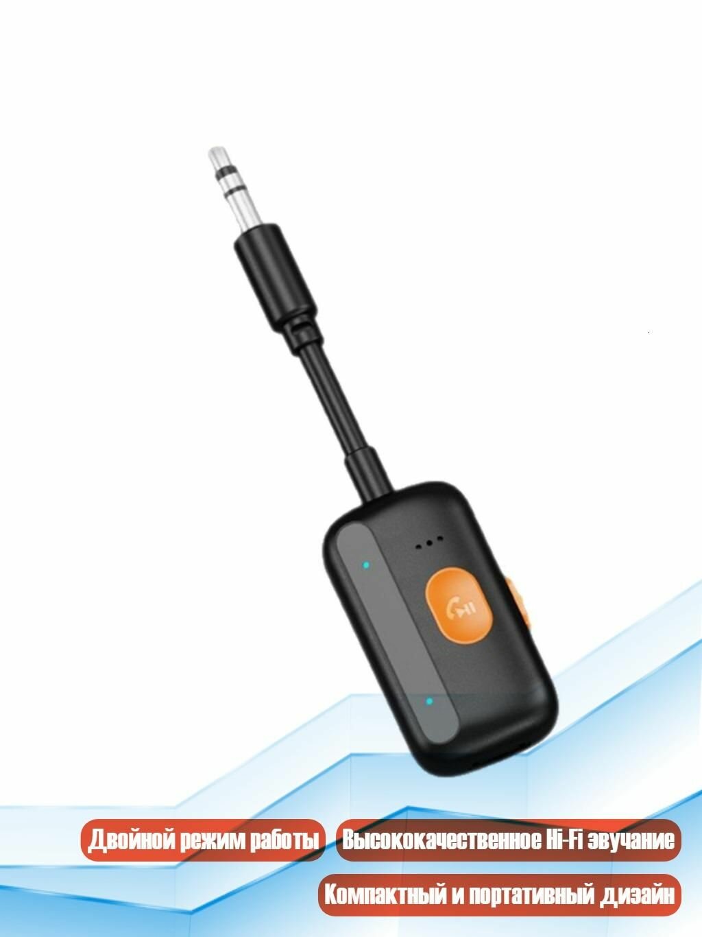 Аудиоадаптер BT5.4