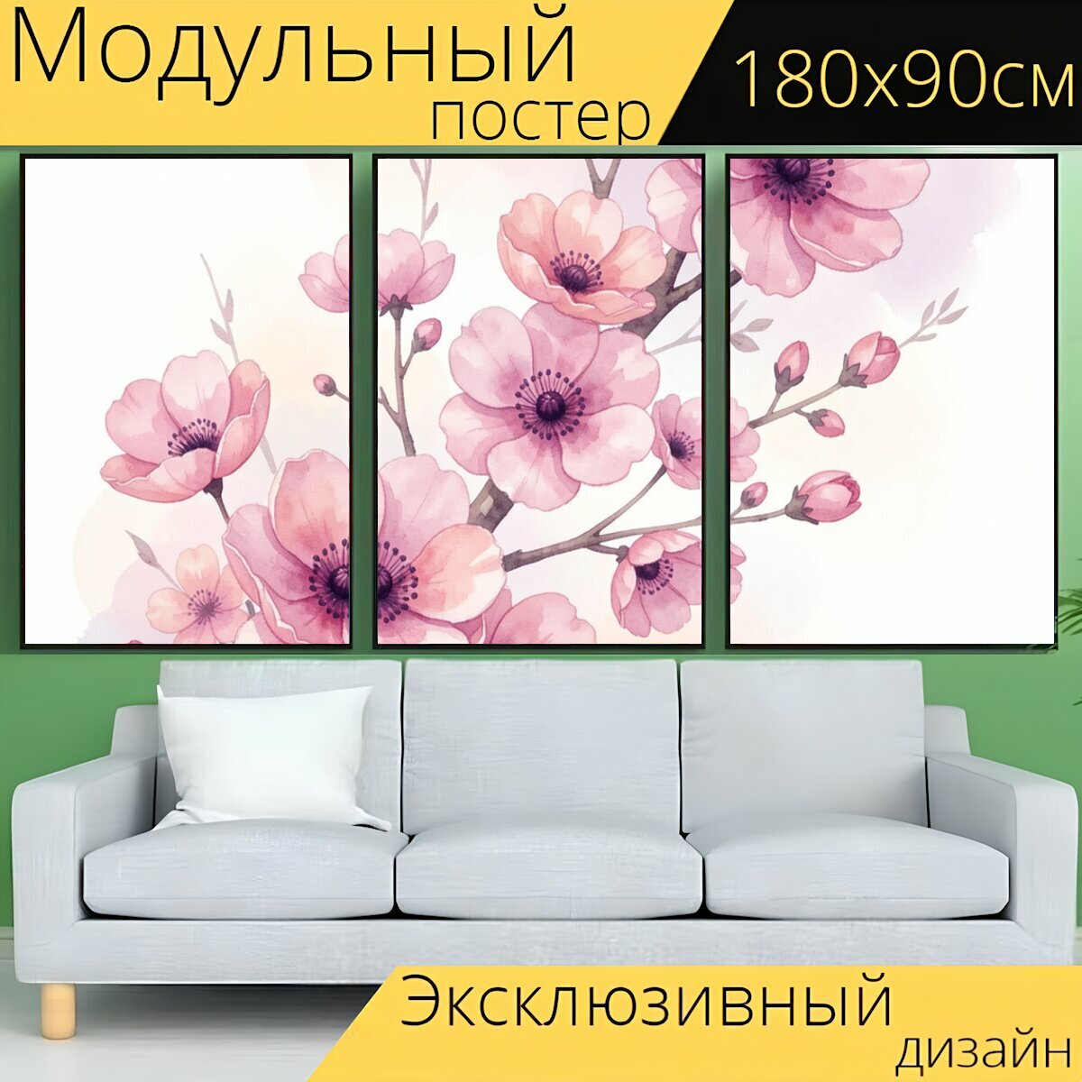 Модульный постер "Нежная ветка сакуры акварелью. Розовые цветы вишни и бутоны на тонких ветвях, воздушная ботаническая иллюстрация в." 180 x 90 см. для интерьера на стену в тубусе