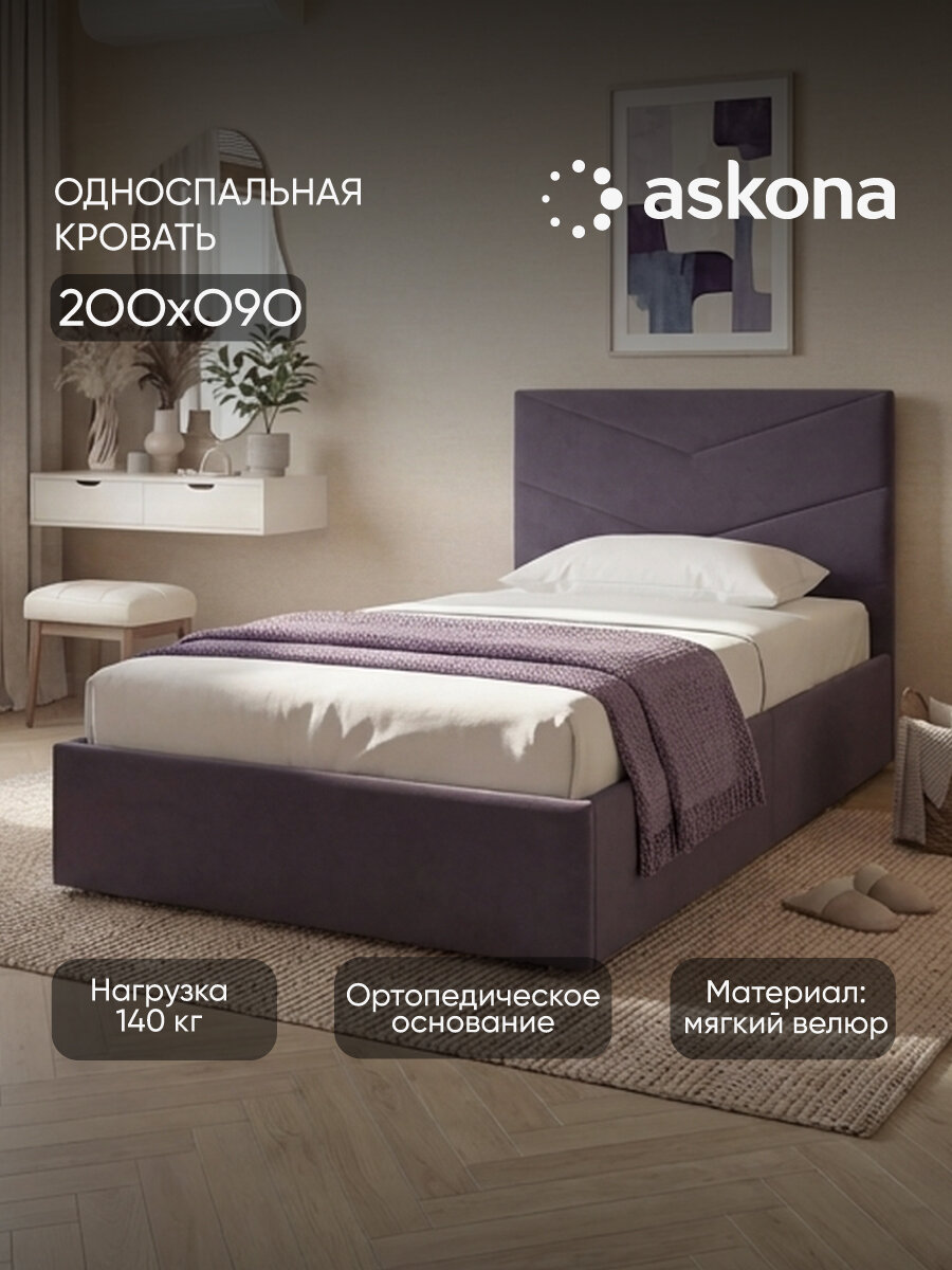 Кровать Askona (Аскона) Lucky (Лакки) Тк. Velutto 19 90х200