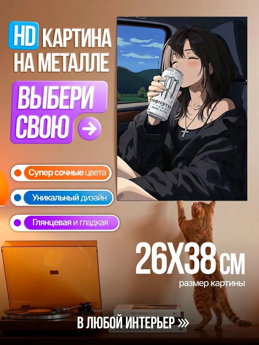 Картина на HD металле Девушка пьет энергетик