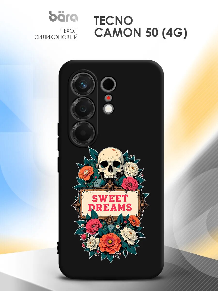 Чехол на Tecno Camon 50 (4G), Техно Камон 50 (4G), накладка, защитный, с рисунком