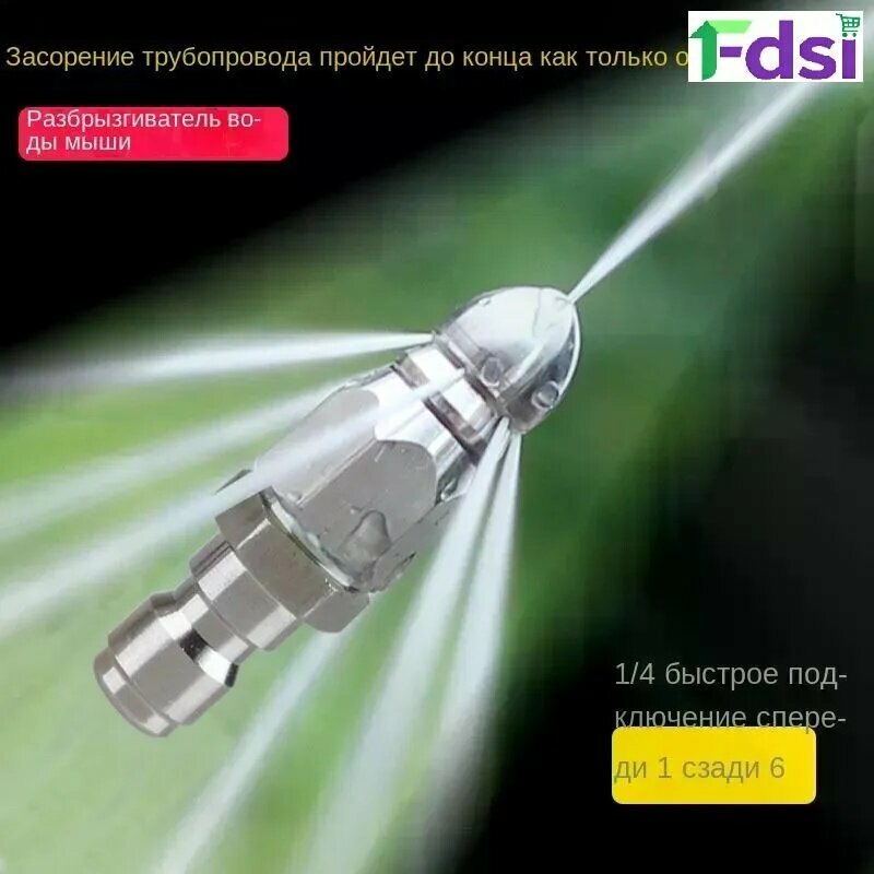 Эксклюзивная насадка SZ XHH из нержавеющей стали для высоконапорной очистки канализационных стоков