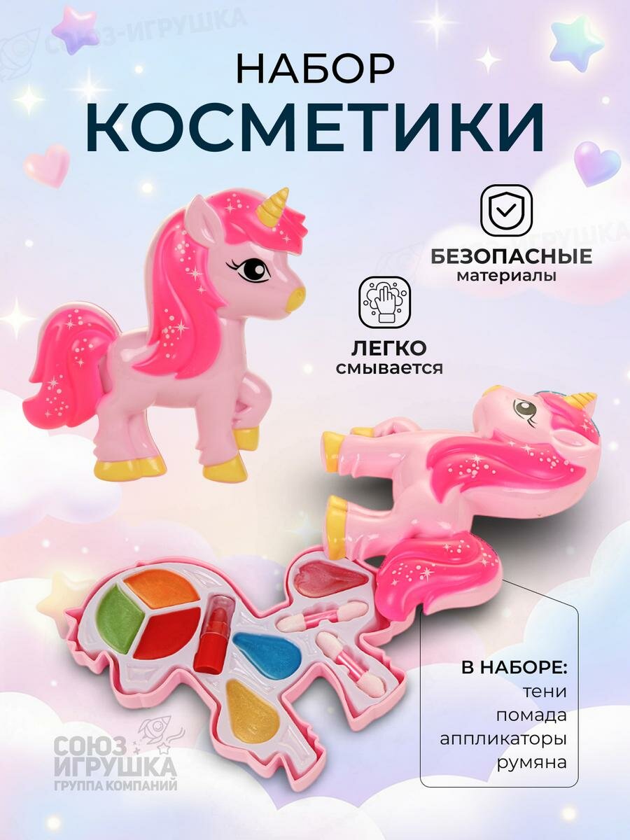 Косметический набор для девочек, гипоаллергенная косметика, подарочная упаковка