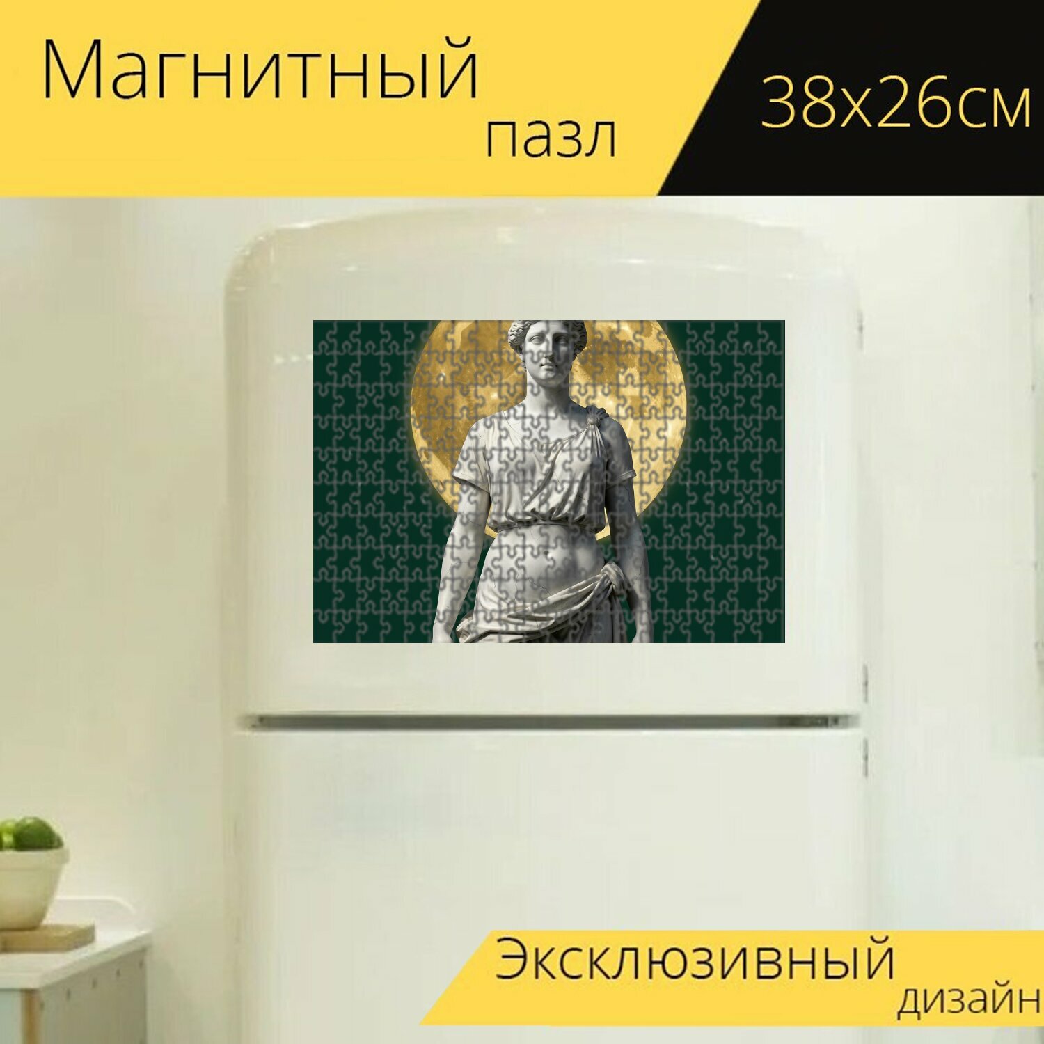 Магнитный пазл "Античная статуя на фоне луны. Мраморная фигура богини в греческом стиле на фоне полной золотистой луны. Темно-зеленый фон, классическая." для интерьера, 38х26 см.