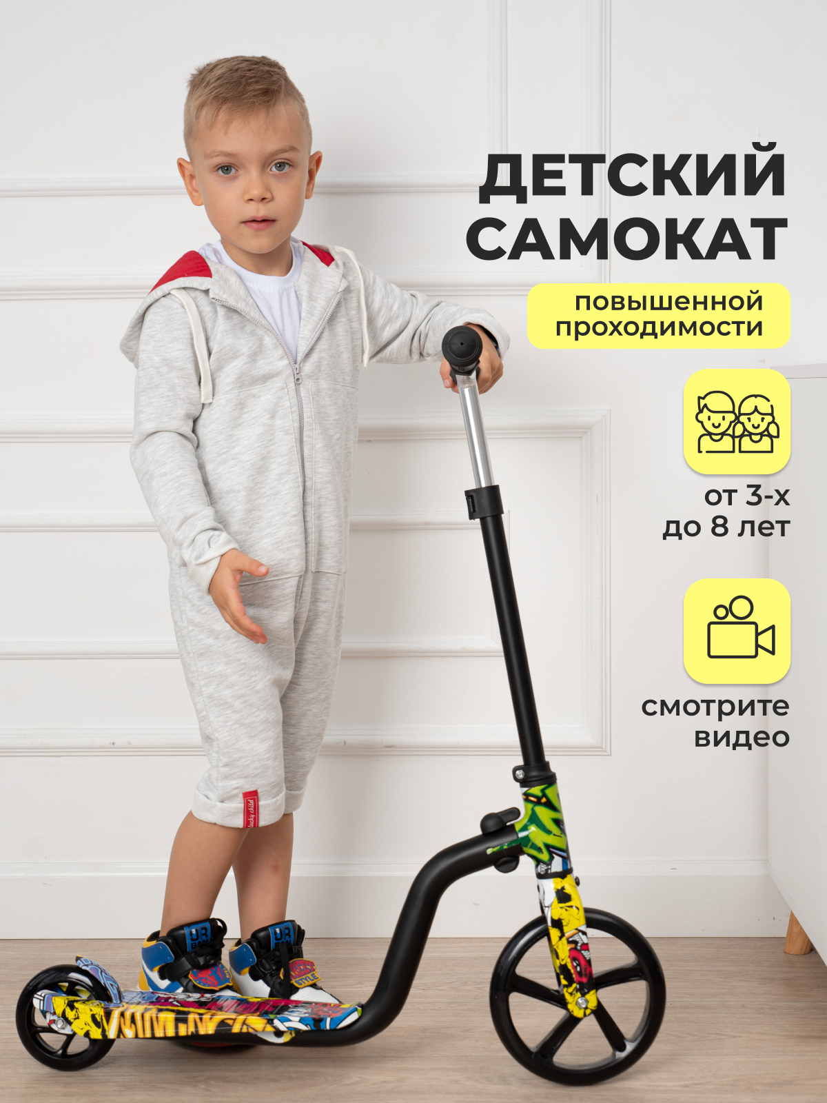Самокат детский двухколесный для девочки мальчика от 3 лет