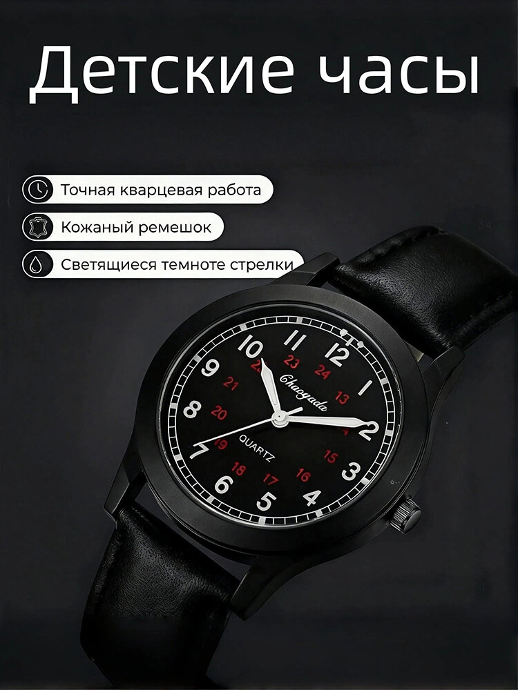Наручные часы