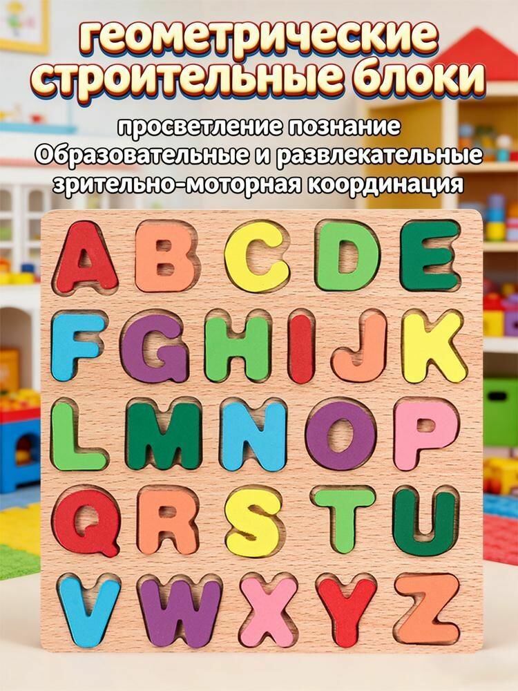 Английские развивающие игрушки-головоломки для раннего обучения