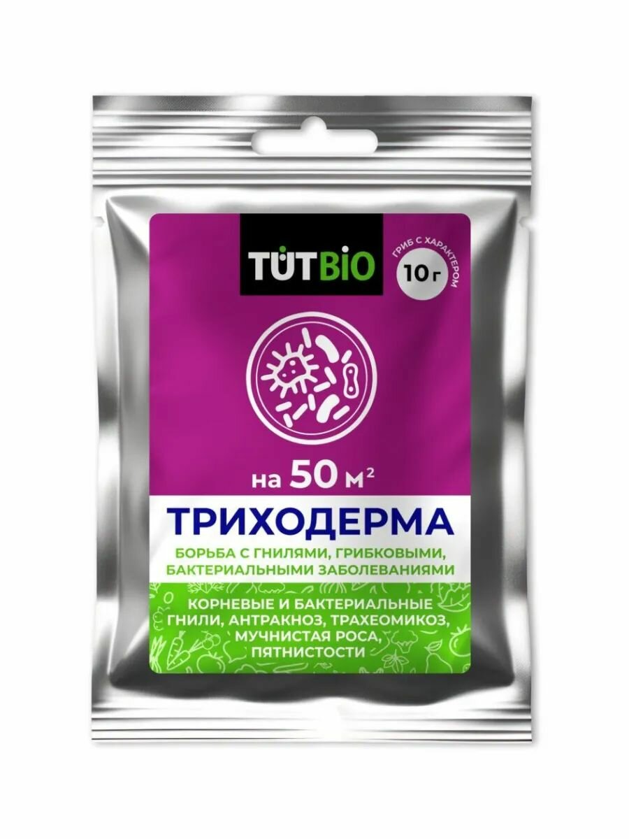 Биофунгицид Триходерма от болезней растений 10 гр ТУТ БИО