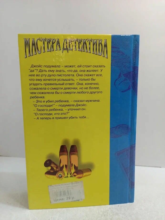 Колыбельная — фото 1