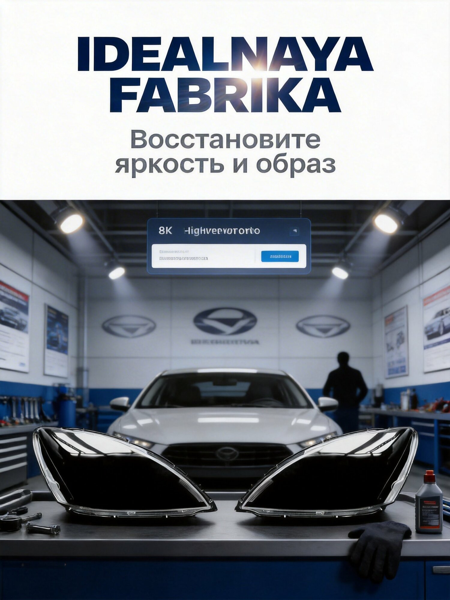Стекло фары Mitsubishi Lancer 9 2003-2010, комплект левое и правое, для замены заводских деталей и обновления оптики
