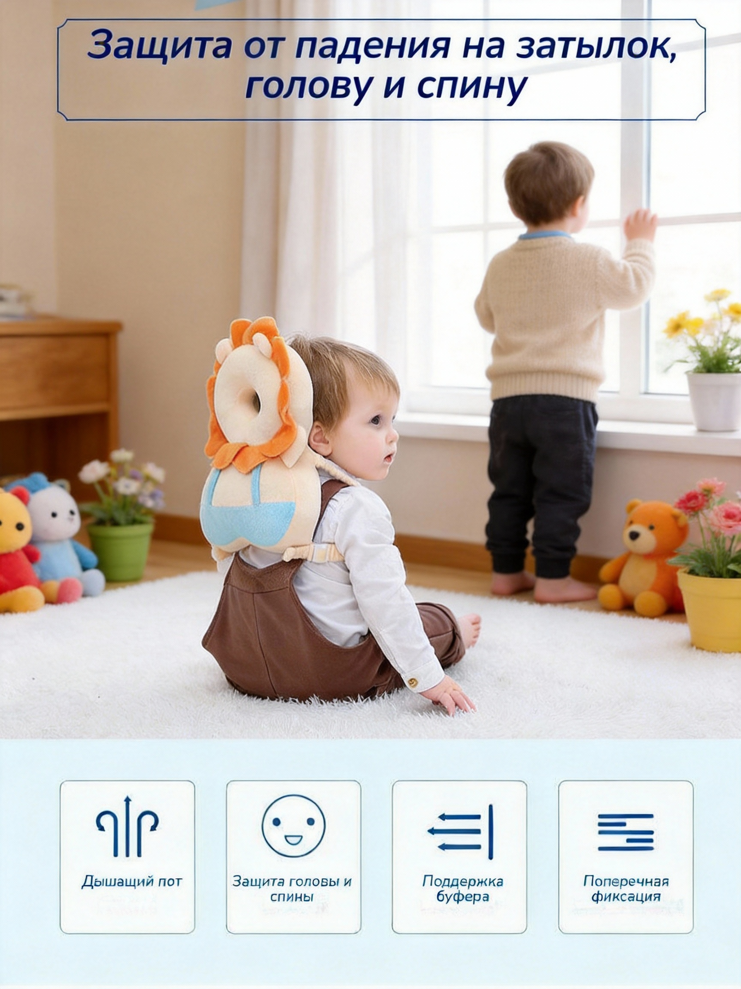 MOOZ Mom&Baby рюкзачок для малышей, подушка для головы и защиты спины ребенка