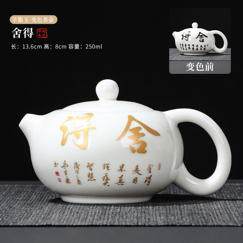 Овец жир нефритовый чайник Xishi горшок меняющий цвет горшок бытовой керамический Дракон и Феникс Чэнсян чай