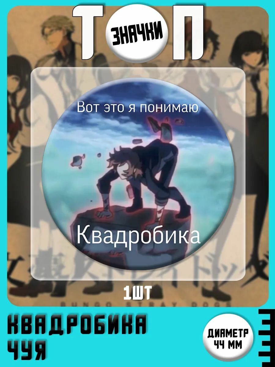 Значок