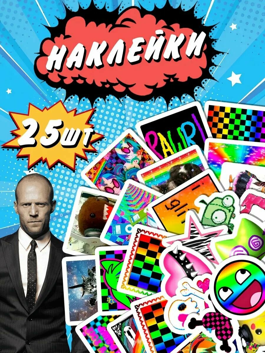 Наклейки Scenecore