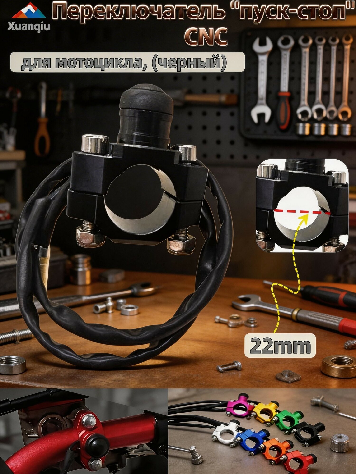 Переключатель пуск-стоп CNC для мотоцикла, черная кнопка управления запуском и остановкой