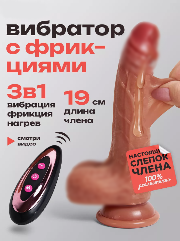 Вибратор Фаллоимитатор реалистичный Дилдо для женщин на присоске с подогревом Фалос Страпон Член
