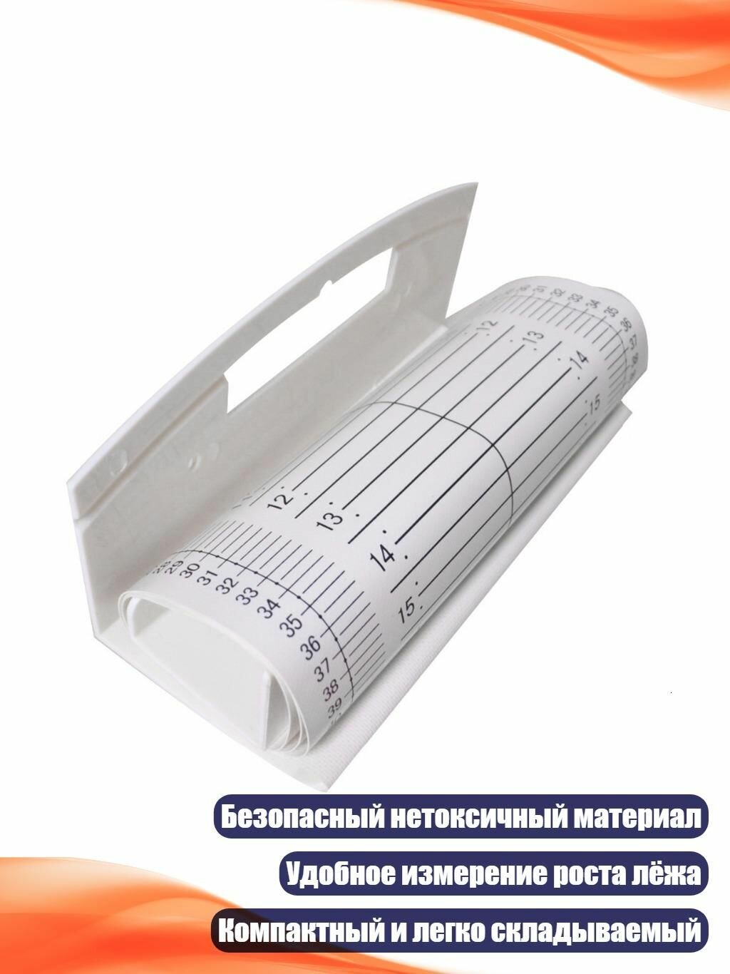 Съёмная ростомерная линейка для детей
