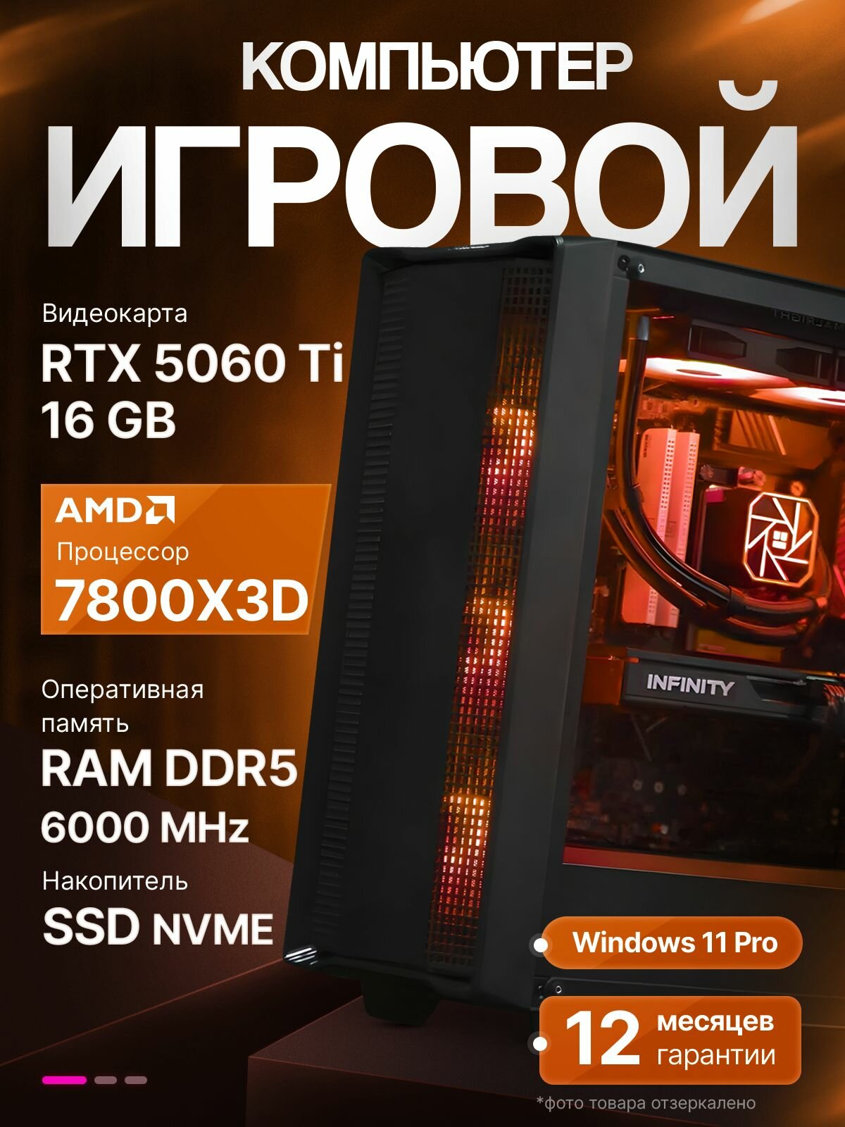 Мощный игровой ПК Ryzen 7 7800X3D, RTX 5060 8GB, SSD 2TB, 32GB DDR5, БП 600W, Deepcool CC560 Black