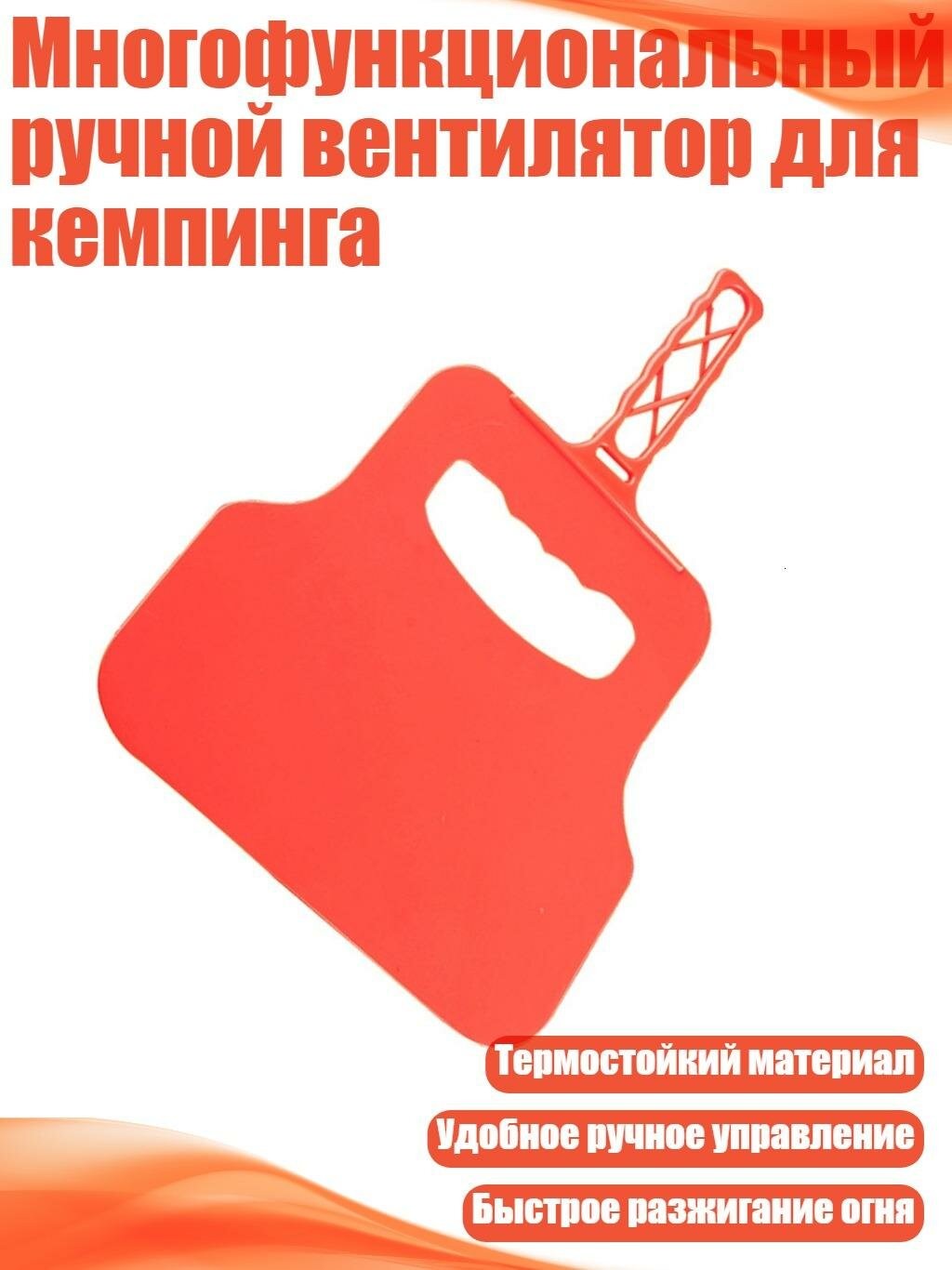 Многофункциональный ручной вентилятор для кемпинга, красный