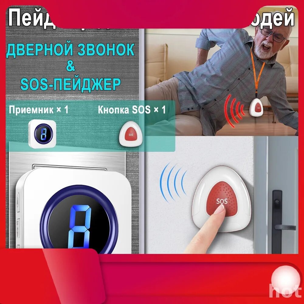 Кнопка экстренной помощи пожилым людям, беспроводной домашний пейджер, звонок в одно касание для беременных женщин и детей, кнопка SOS со шнурком, с цифровым дисплеем